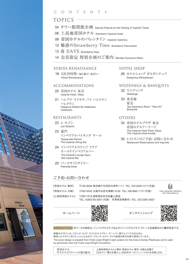 IMPERIAL TIME 2024.01-02