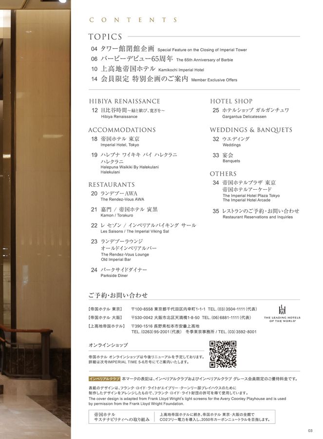 IMPERIAL TIME 2024.03-04