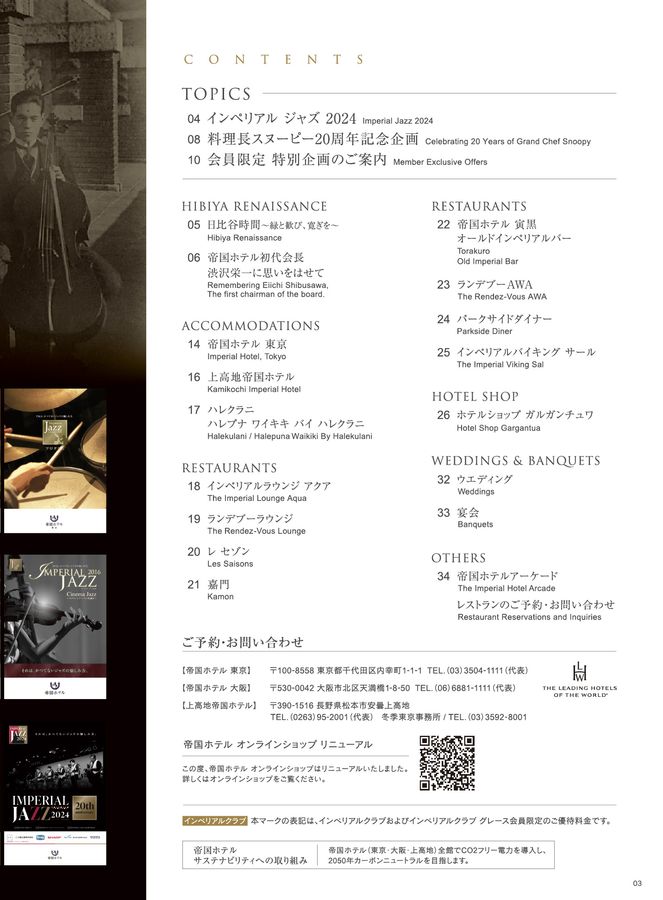 IMPERIAL TIME 2024.07-08