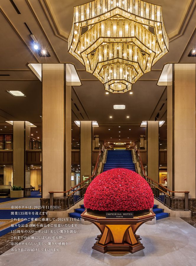 IMPERIAL TIME 2024.11-12