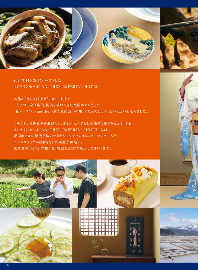 IMPERIAL TIME 2025.01-02