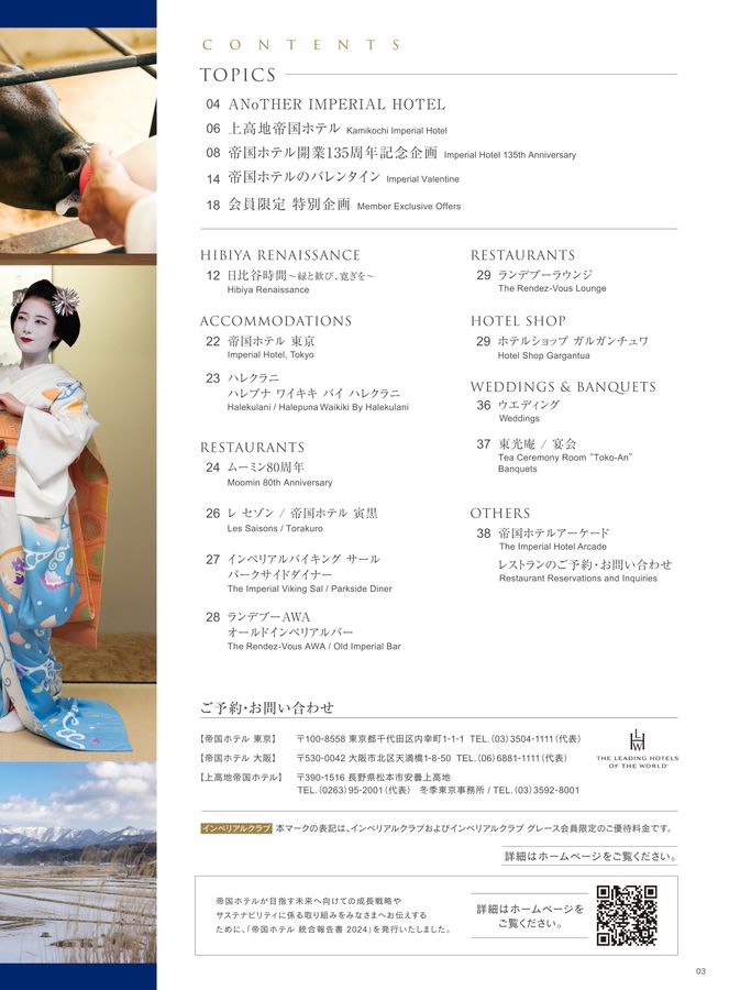 IMPERIAL TIME 2025.01-02