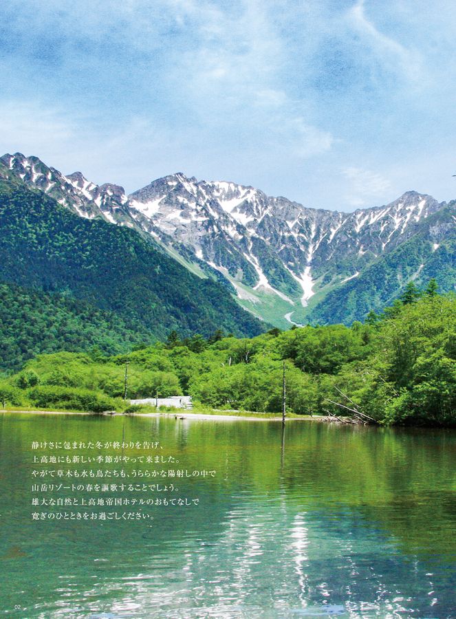 IMPERIAL TIME 2025.03-04