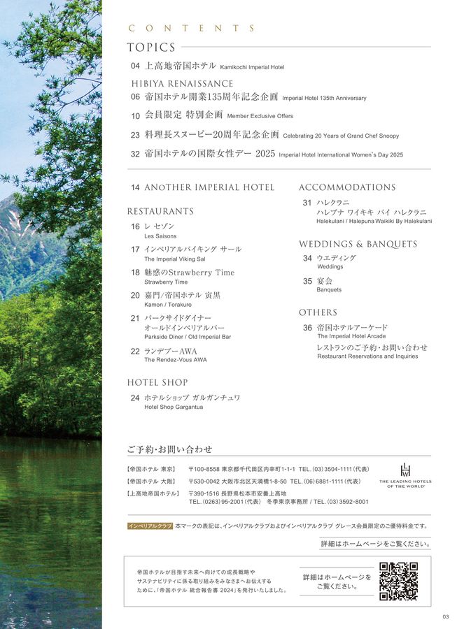 IMPERIAL TIME 2025.03-04